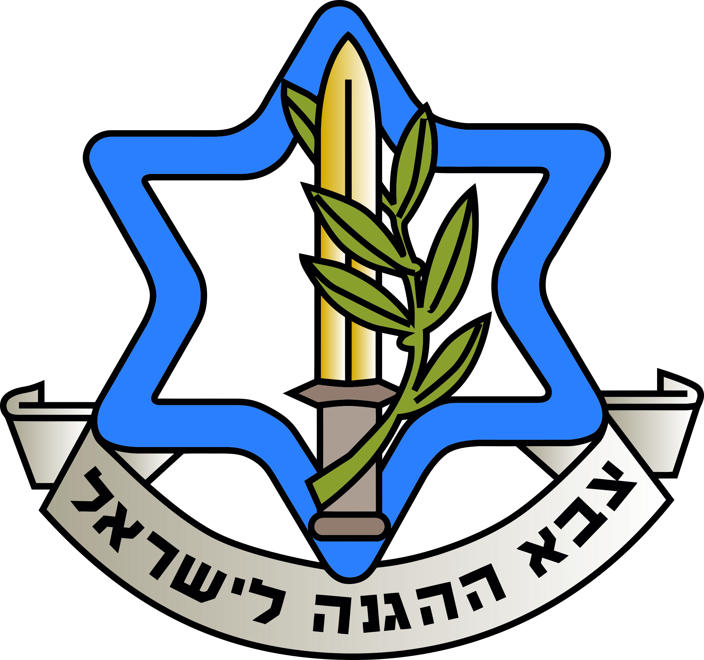 Tzahal - Idf Symbol - (2400x2250) Png Clipart Download