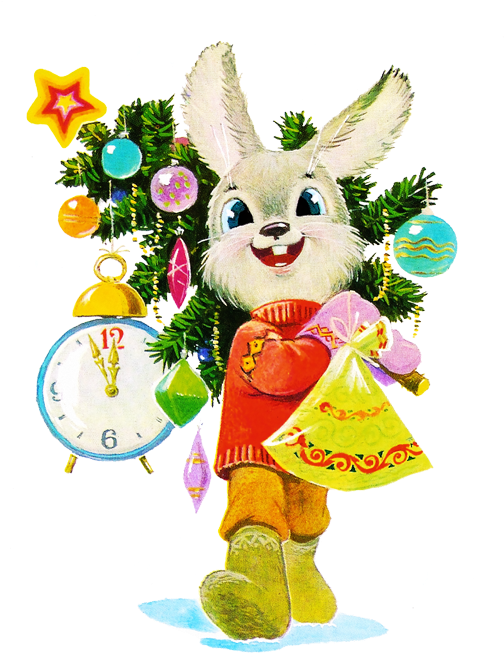 С Наступающим Новым 2011 Годом - Новогодние Советские Открытки ...