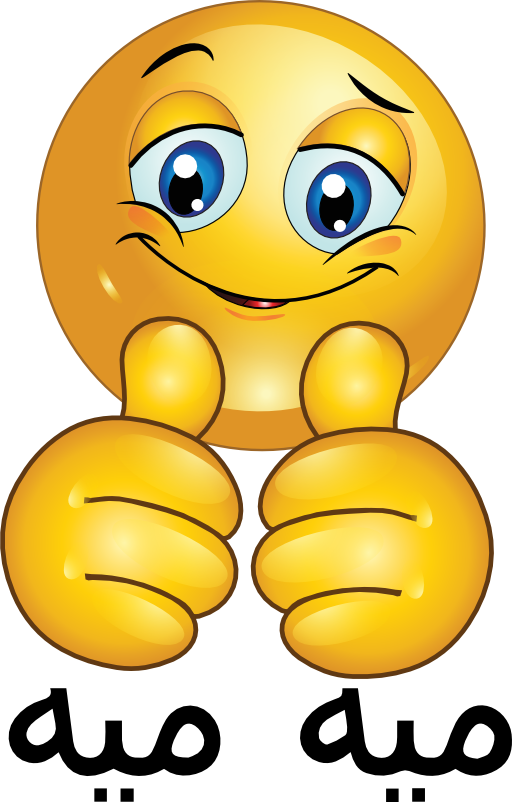 Number One, Thumbs Up - Smiley - (512x802) Png Clipart Download