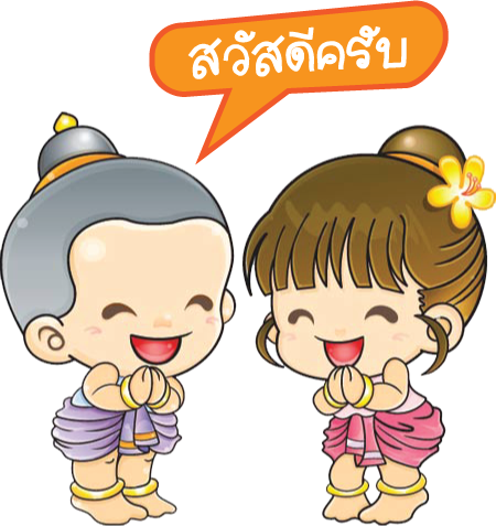 Good Morning In Thai - (450x477) Png Clipart Download
