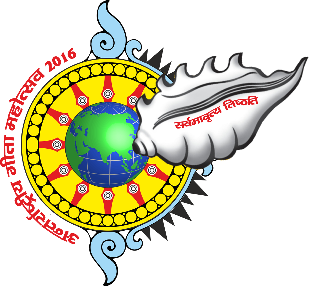 International Gita Mahotsav - International Geeta Mahotsav Logo ...