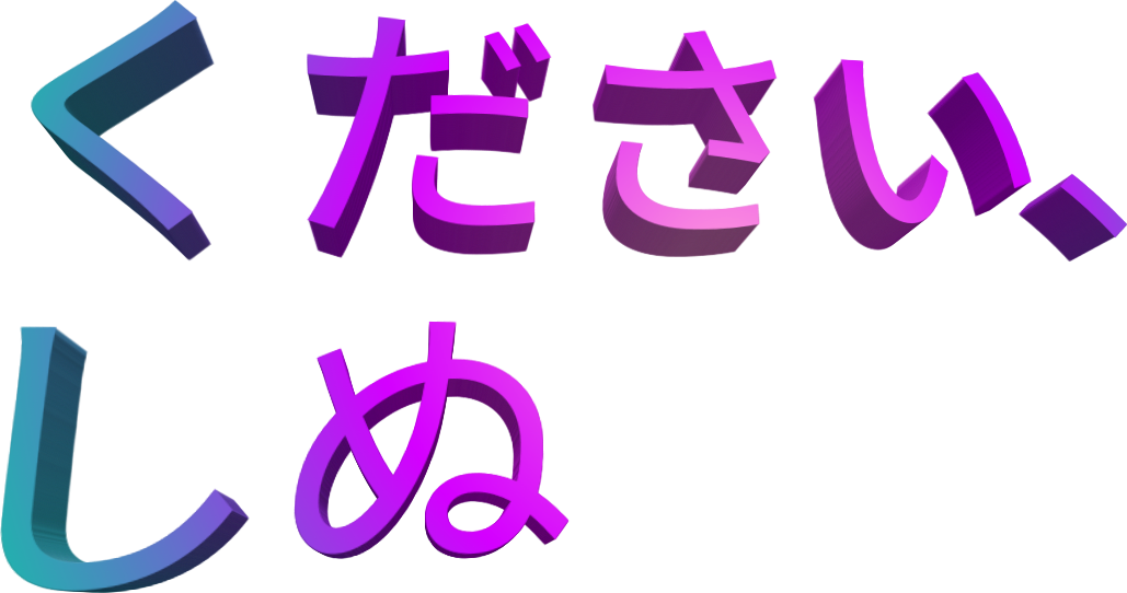 Aesthetic Clipart Japanese - Vaporwave Japanese Text Png - (1029x542 ...