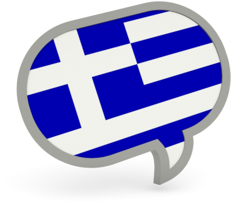 Greek Word Everyday - Greek Flag Speech Bubble - (640x480) Png Clipart ...