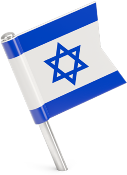 Israel Pin Png - (640x480) Png Clipart Download