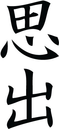 Chinese Characters - (451x451) Png Clipart Download