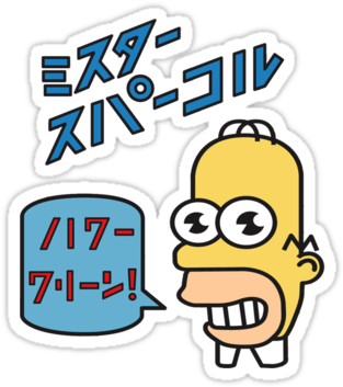 Sparkle Simpsons Dishwasher Detergent Box By Hunnydoll - Japanese Homer ...