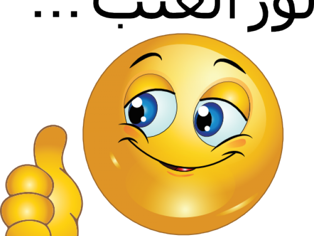 Ok Clipart Thumb - Smiley Thumbs Up Png Emoji - Full Size PNG Clipart ...