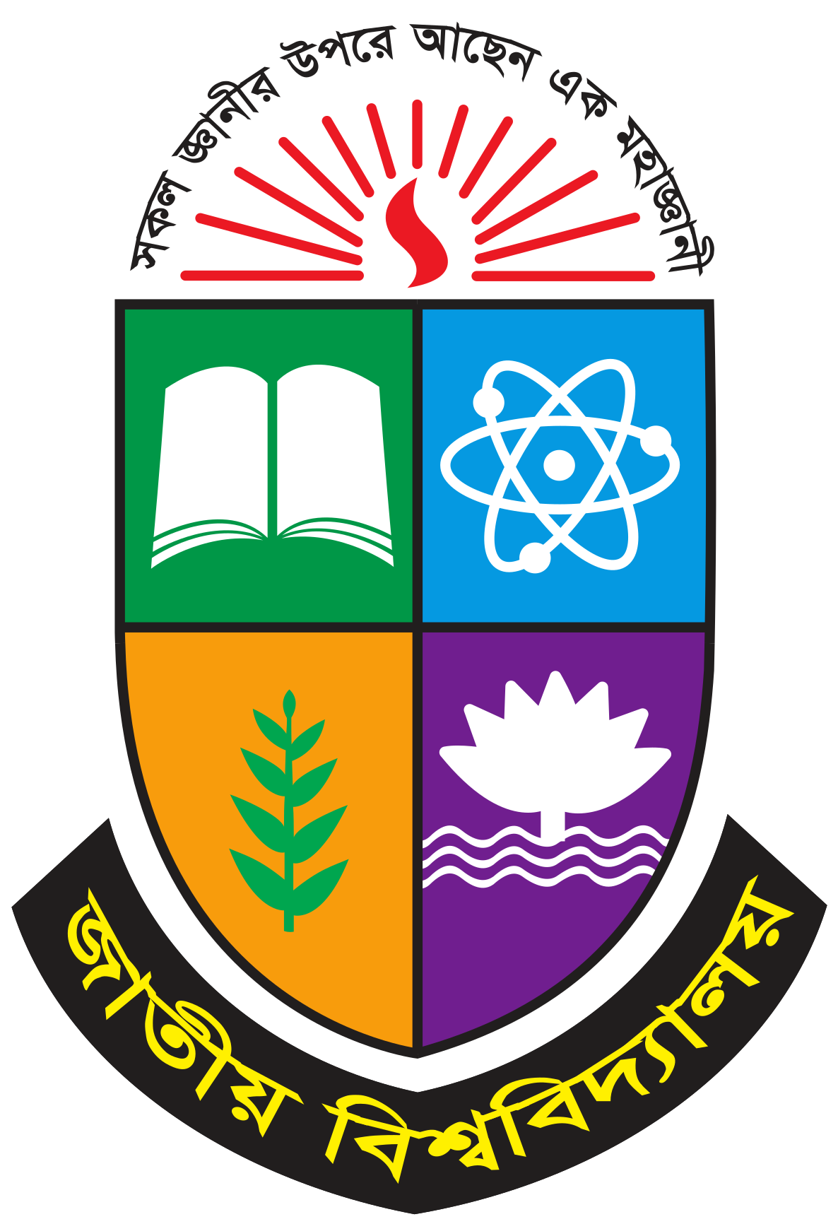 Logo Of National University Of Bangladesh - Full Size PNG Clipart ...