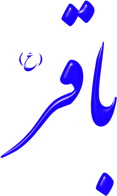 Imam Mahdi Shia Islam Muslim - Imam Mahdi Shia Islam Muslim - (446x750 ...