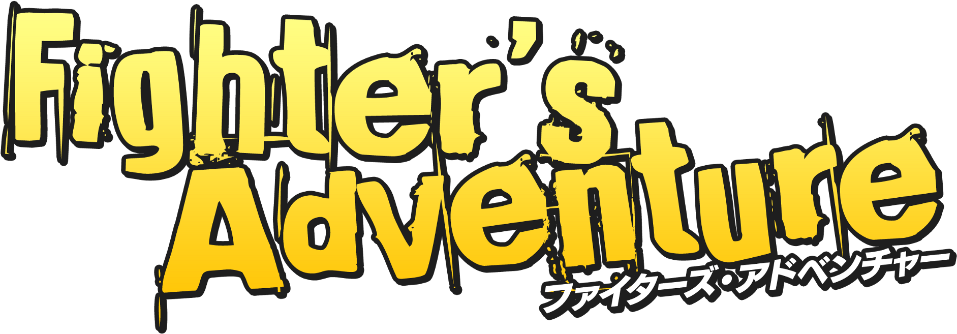 Fighter's Adventure - Fighter's Adventure - (2000x735) Png Clipart Download