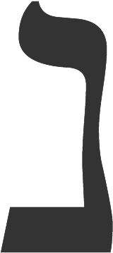 Hebrew Nun Transparent - (380x646) Png Clipart Download