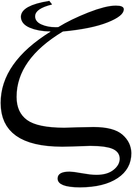 Zeta Symbol - (420x598) Png Clipart Download