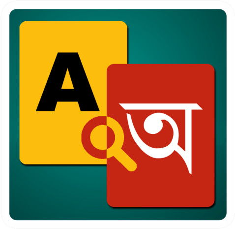 Download Free English To Bangla Dictionary - English To Bangla ...