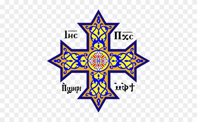 Coptic Orthodox Cross With Coptic Writing That Reads - Coptic Cross Png ...