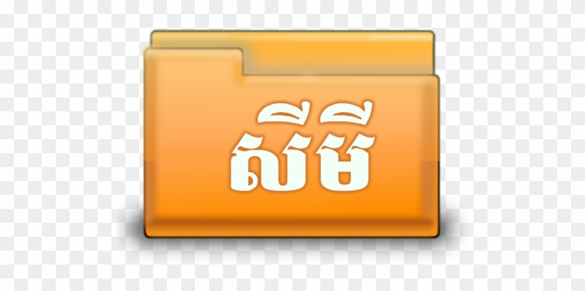 Folder Icon, Png Clipart Image - Icon - Free Transparent PNG Clipart ...