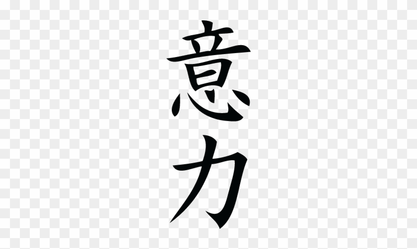 Self Control - Chinese / Japanese Asian Kanji Characters - Free ...