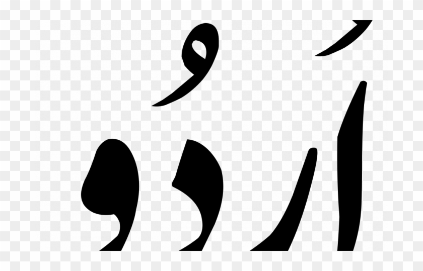 Urdu Clipart - Free Transparent PNG Clipart Images Download