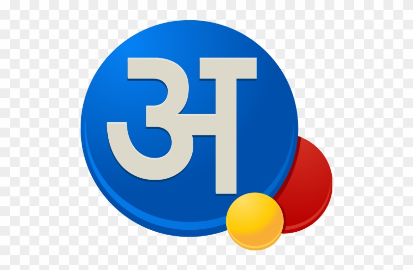Hindi Typing Services - Google Hindi Input App - Full Size PNG Clipart ... Hindi Typing Services - Google Hindi Input App - Full Size PNG Clipart ...