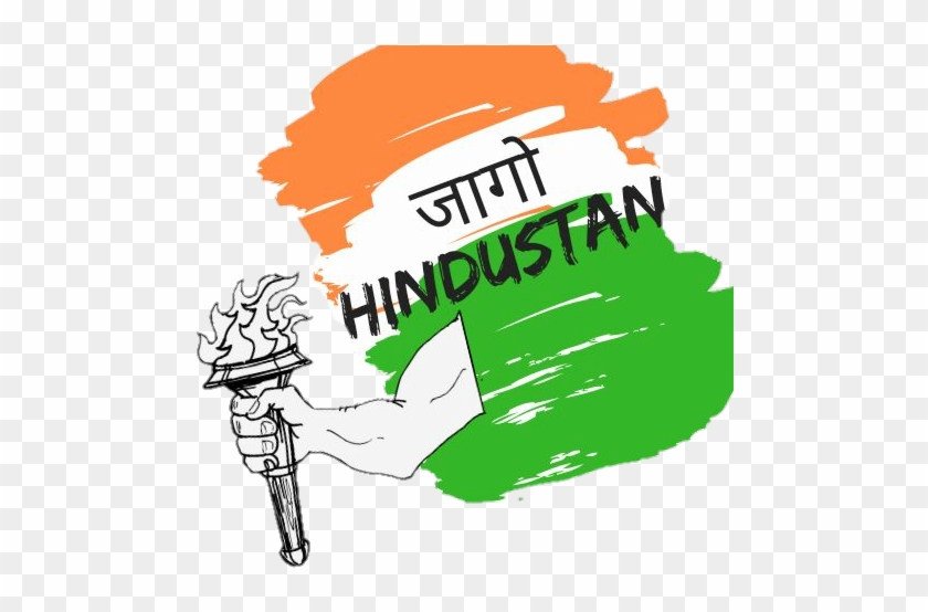 Jaago - Free Transparent PNG Clipart Images Download