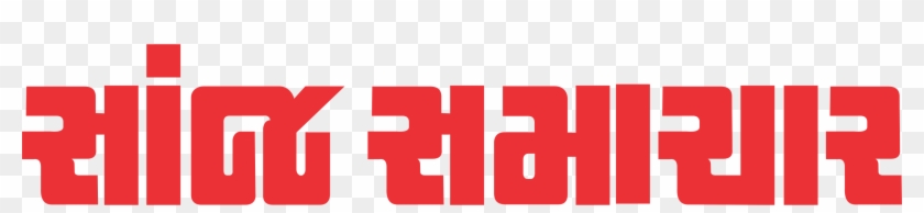 Sanj Samachar - Sanj Samachar - Free Transparent PNG Clipart Images Download