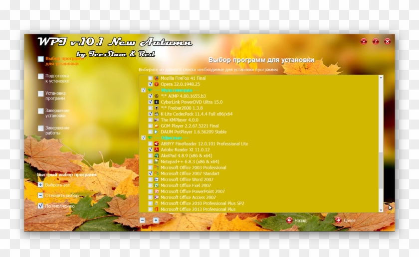 Wpi V - 10 - 1 - 150927 New Autumn By Iceslam And Red - Notebook: Journal Dot-grid,graph,lined ...