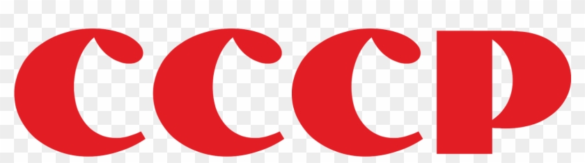 Soviet Union Logo Png - Icon - Free Transparent PNG Clipart Images Download
