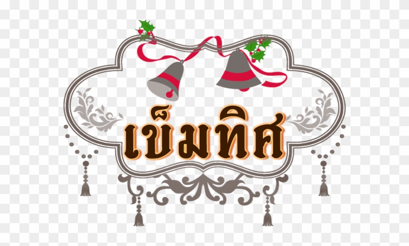 4866 - - Illustration - Free Transparent PNG Clipart Images Download