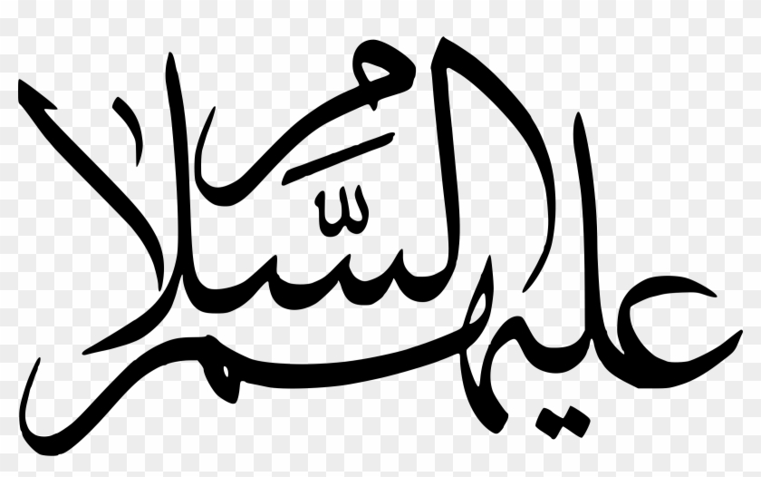 Big Image - Salam Png - Full Size PNG Clipart Images Download