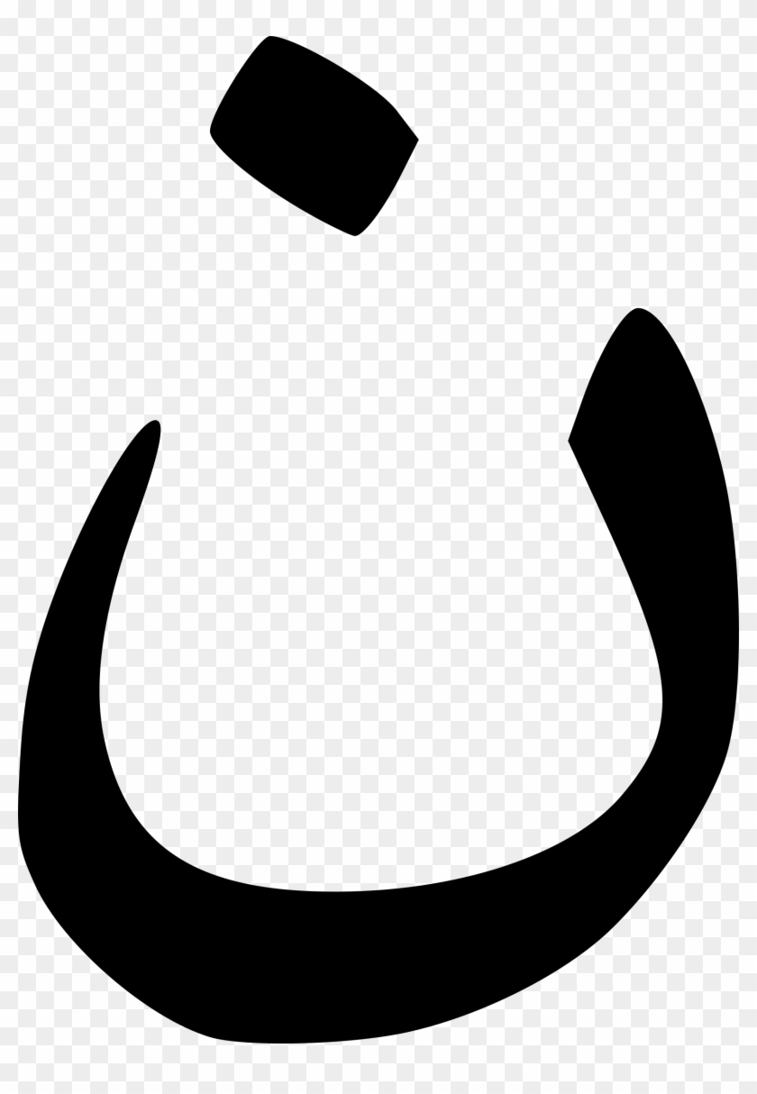 This Free Icons Png Design Of Wearen Tolerance And - Arabic Letter N ...