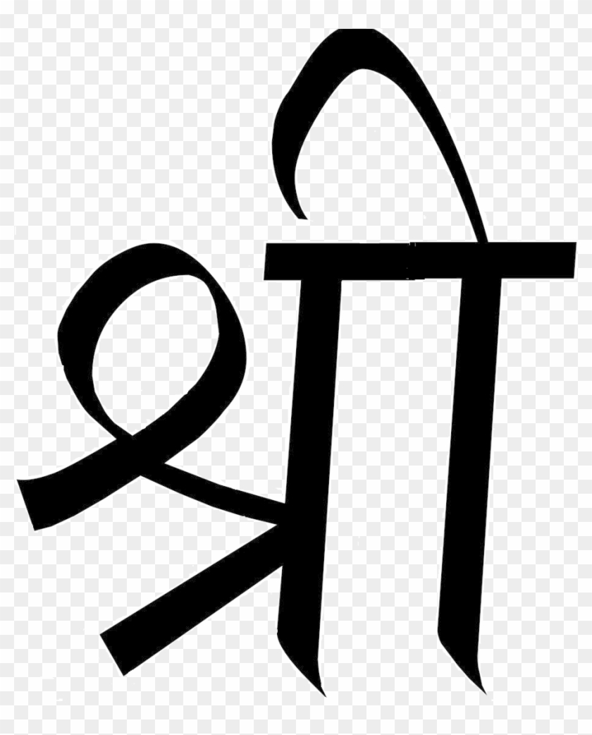 Shree Logo Download - Shree - Full Size PNG Clipart Images Download