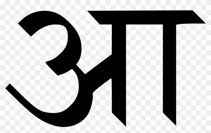 आ Png - Free Transparent PNG Clipart Images Download