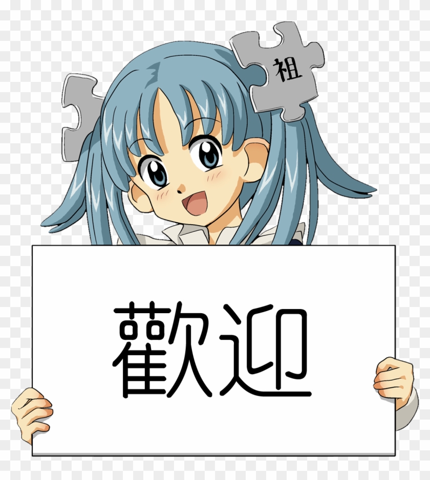 Wikipe-tan Holding A Welcome Sign Cropped - Anime Girl Holding Sign ...