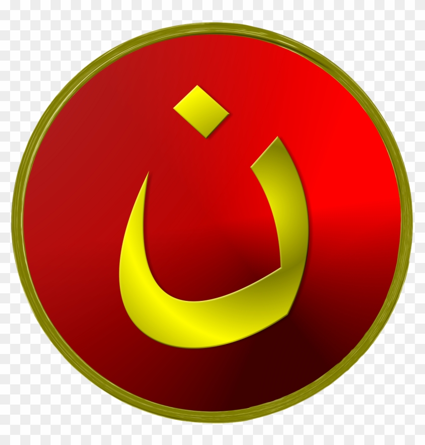 From 2016 - Simbolo Nazareno Arabe - Full Size PNG Clipart Images Download