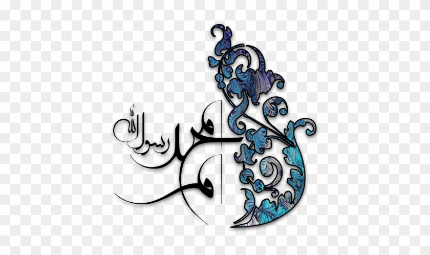 Muhammed Peace Be Upon Him - Khat Muhammad - Full Size PNG Clipart ...