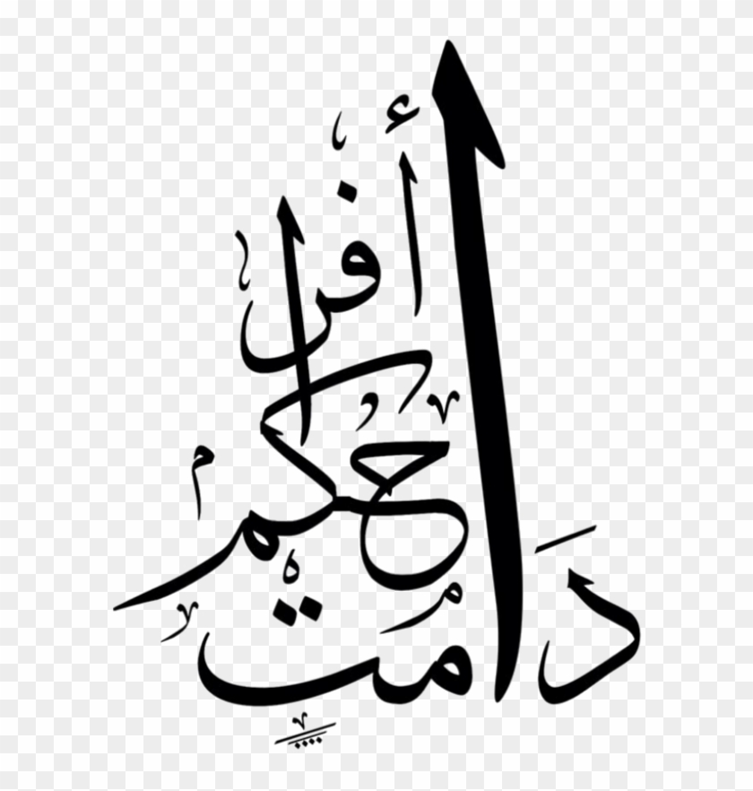 Clip Art, Illustrations - Arabic Calligraphy - Full Size PNG Clipart ...