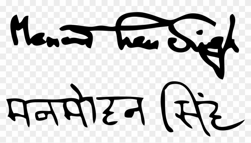 Manmohan Singh Signatures - Manmohan Singh Signature - Full Size PNG ...