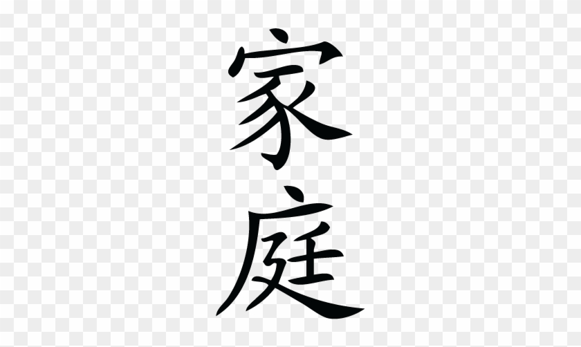 Family Chinese Symbol Wall Art Decal - Family Chinese Symbol Wall Art ...