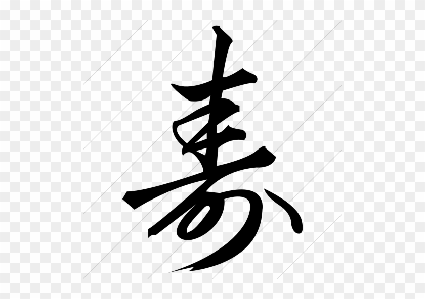 Chinese Characters Longlife Icon Simple Black - Chinese Characters ...