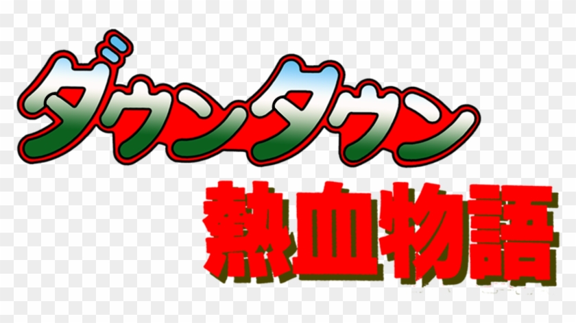 Downtown Nekketsu Monogatari - Downtown Nekketsu Monogatari - Full Size ...