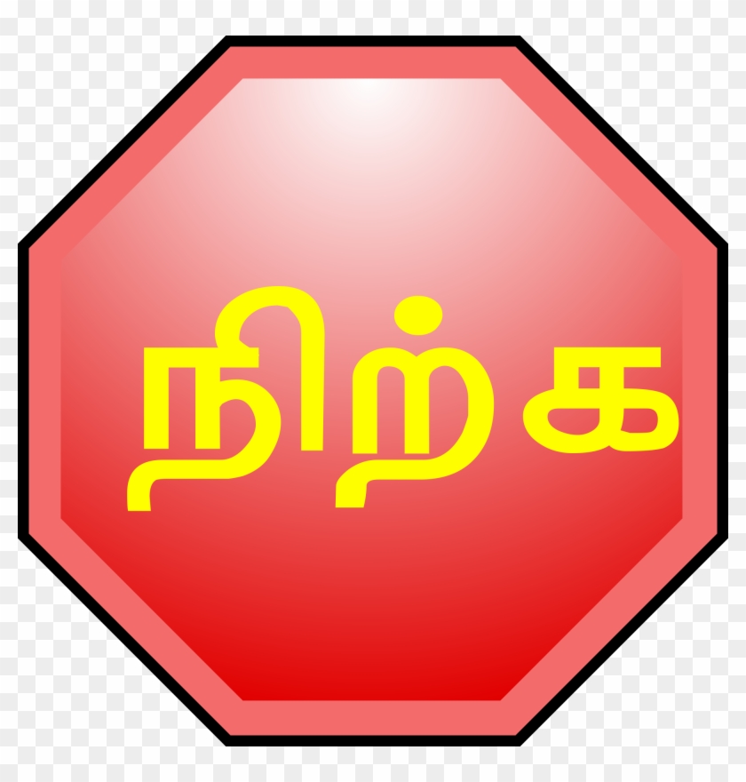 Open - Stop Sign With Question Mark - Full Size PNG Clipart Images Download