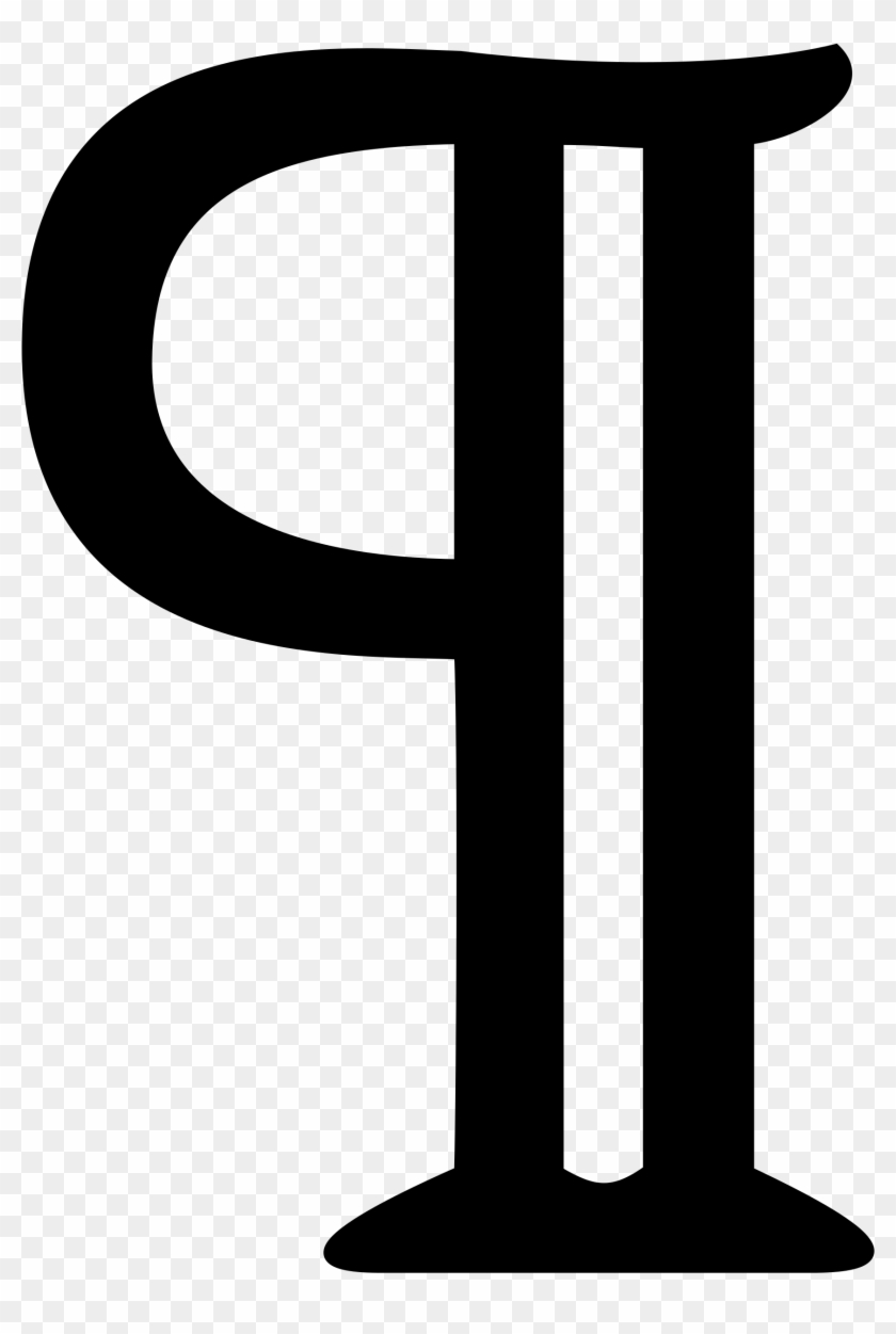 Symbol Paragraph - Begin New Paragraph Symbol - Full Size PNG Clipart ...