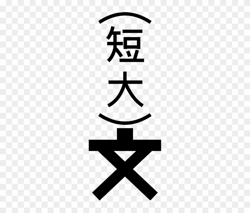 Learning Japanese - Learning Japanese - Full Size PNG Clipart Images ...