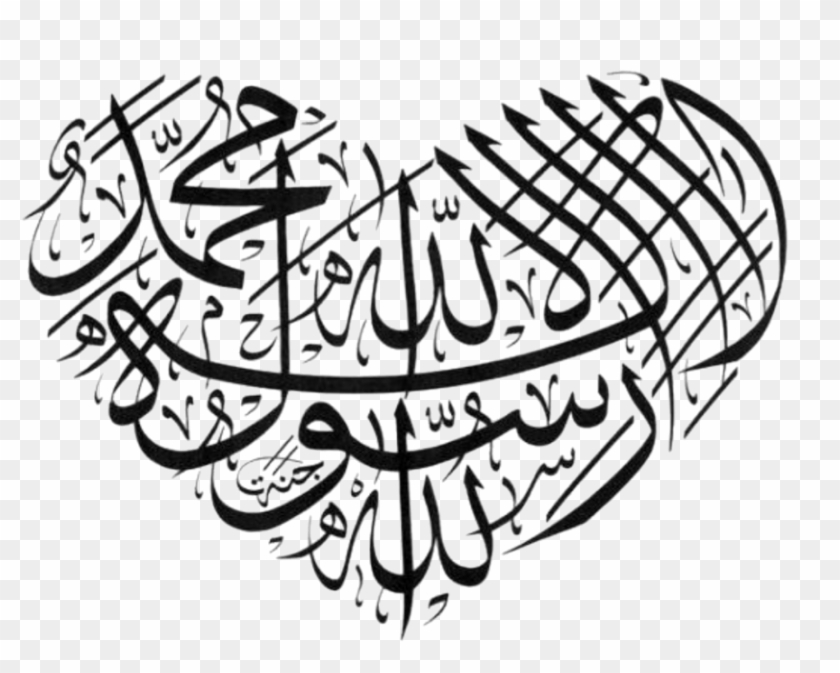 Islamic Art Muslim Alquran Prying Lailaheil - Arabic Calligraphy Heart ...