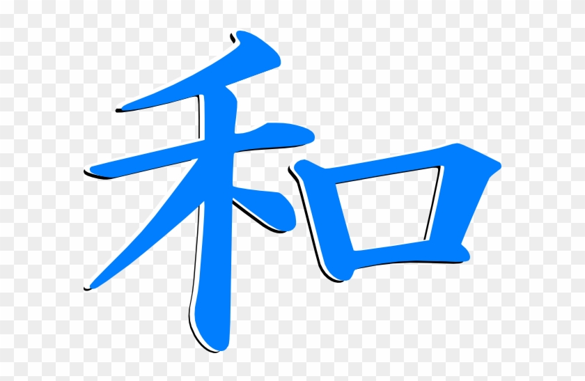 Japanese Sign Of Peace - Full Size PNG Clipart Images Download