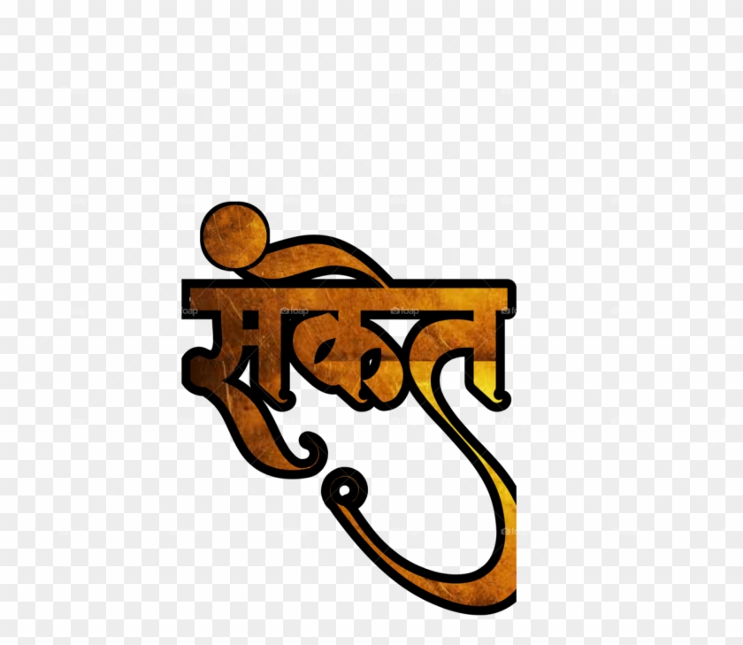 Name Marathi Font - Full Size PNG Clipart Images Download