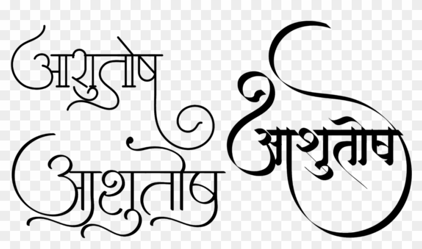 Ashutosh Name Logo - Logo Ashutosh Name - Full Size PNG Clipart Images ...