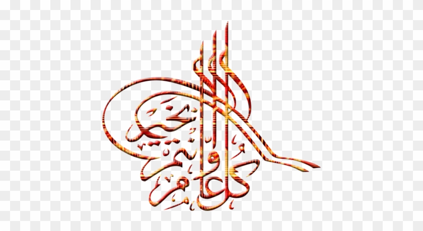 Calligraphy Clip Art - Calligraphy Clip Art - Free Transparent PNG ...