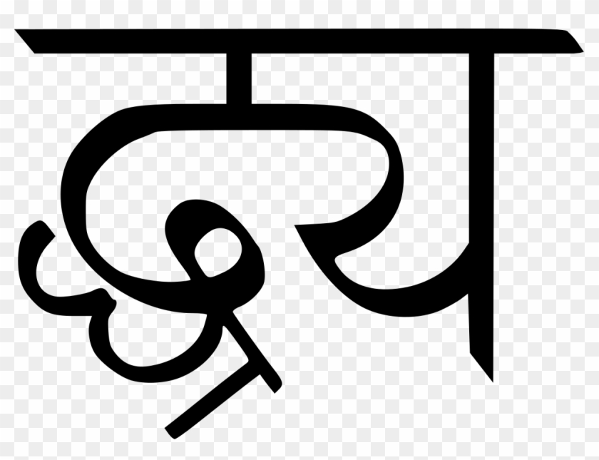 Indian Writing - Full Size PNG Clipart Images Download