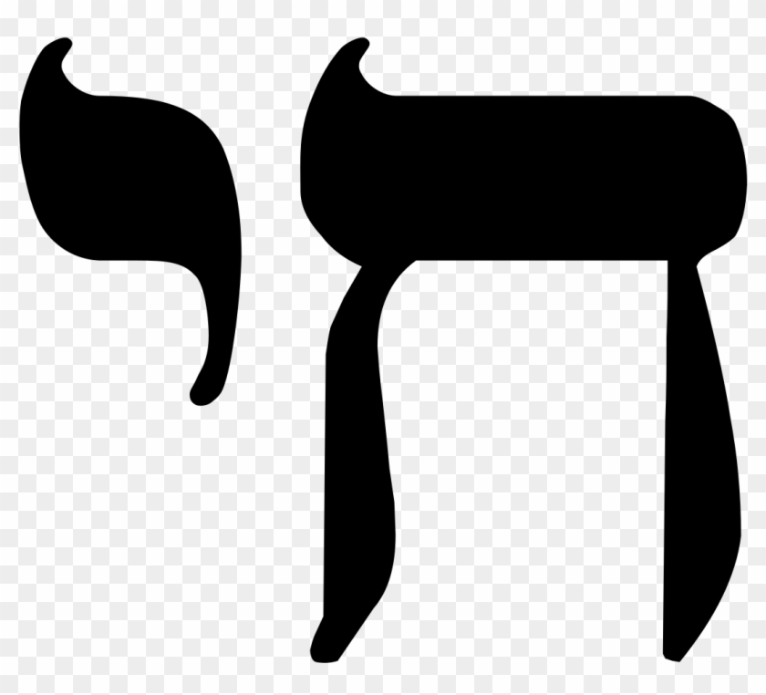 Hebrew Chai Symbol Trans - Hebrew Symbol For Life - Full Size PNG ...