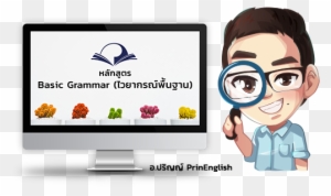 Basic Grammar - Course - Free Transparent PNG Clipart Images Download